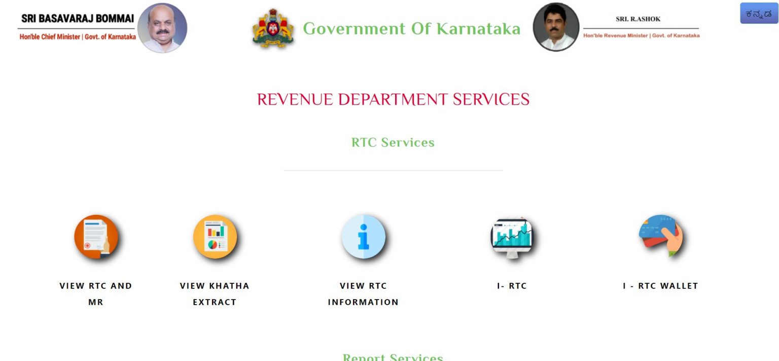 Bhoomi Karnataka: How to Check Karnataka Land Records Online
