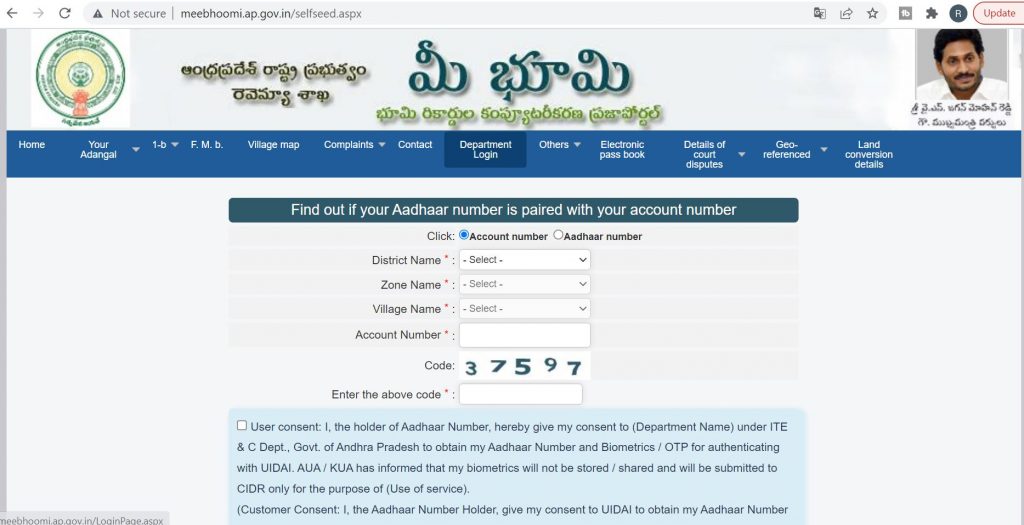 MeeBhoomi AP: Search Land Record, 1-B, Adangal and Passbook Online