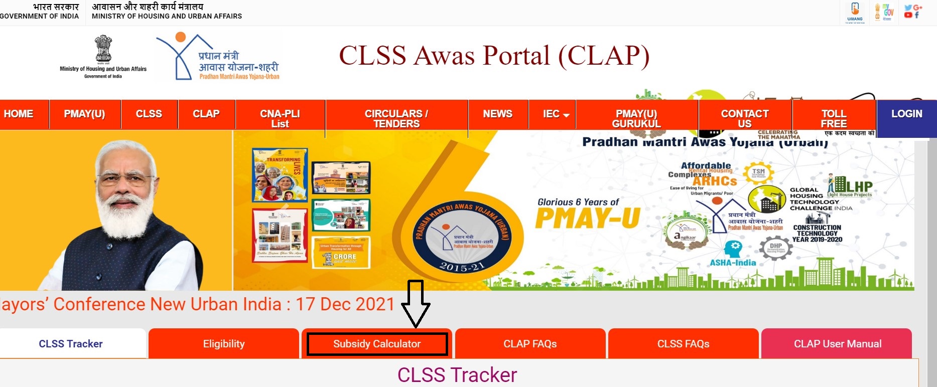 PMAY Subsidy Calculator: How It Works And How To Use It